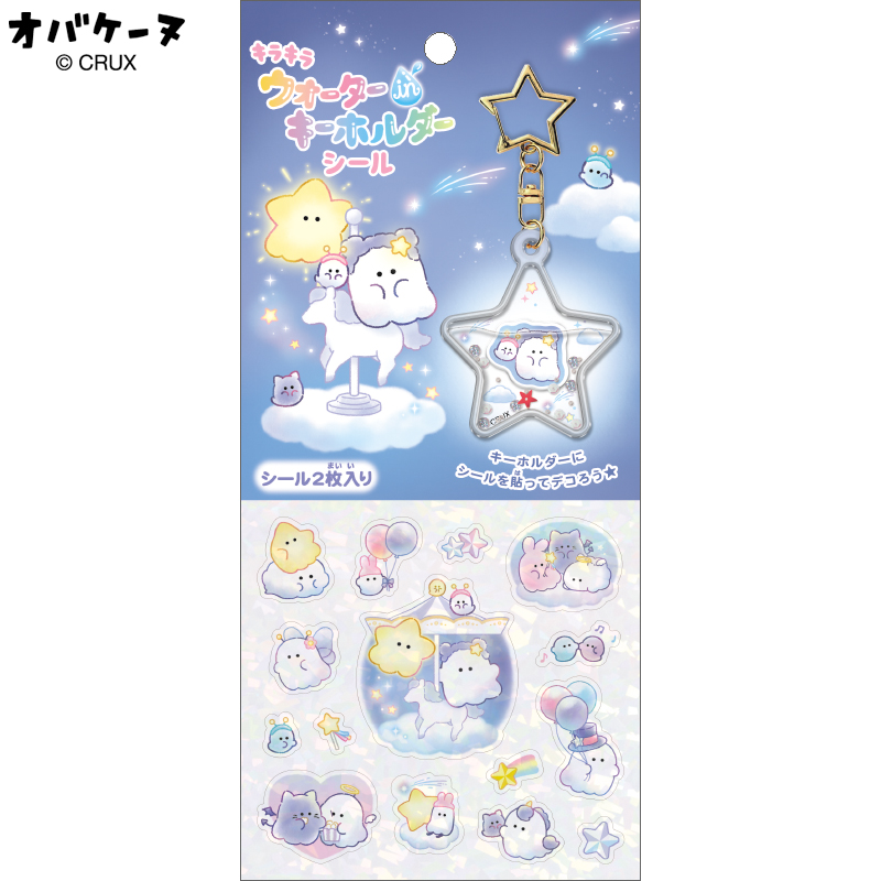 CRUX(クラックス) 2024SS 新作 オバケーヌ キラキラウォーター in キーホルダーシール ナイトパーク | 【webで直接仕入れ】雑貨 卸・雑貨 仕入れならパディスマーケット 本店
