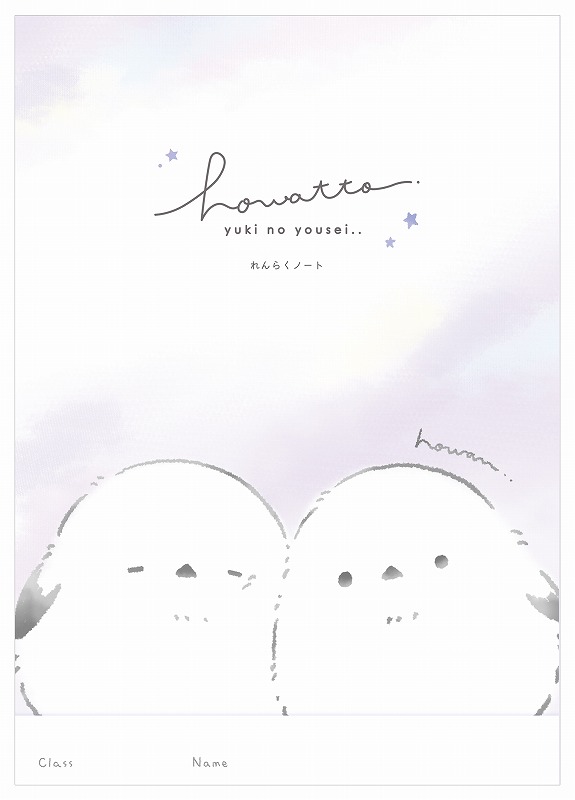 Q-LiA（クーリア） 2024AW 先行予約 A5連絡ノート（縦） ほわっとえなが | 【webで直接仕入れ】雑貨 卸・雑貨 仕入れならパディスマーケット 本店